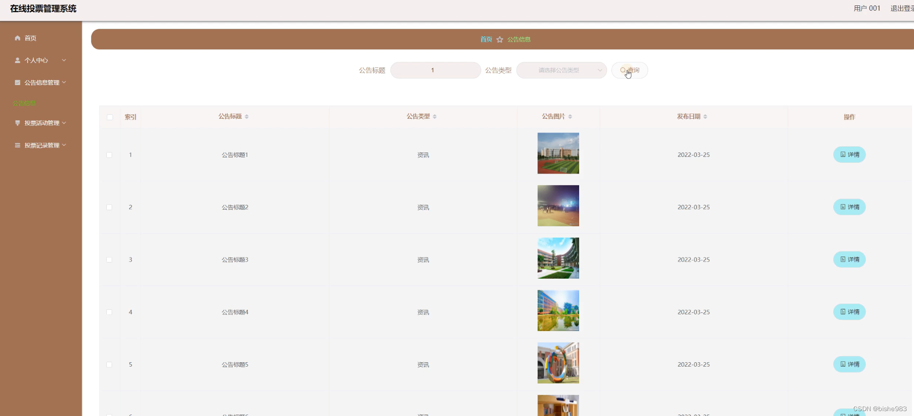 springboot毕设项目在线投票管理系统w4f66（java+VUE+Mybatis+Maven+Mysql）_基于springboot的在线投票系统-CSDN博客