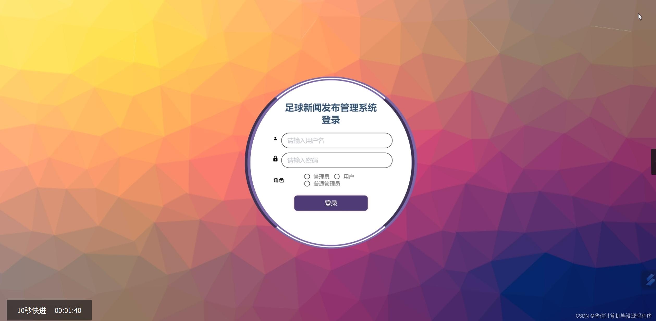 Ssmjava计算机毕业设计足球新闻发布管理系统2erw8(程序lw源码远程部署 Csdn博客