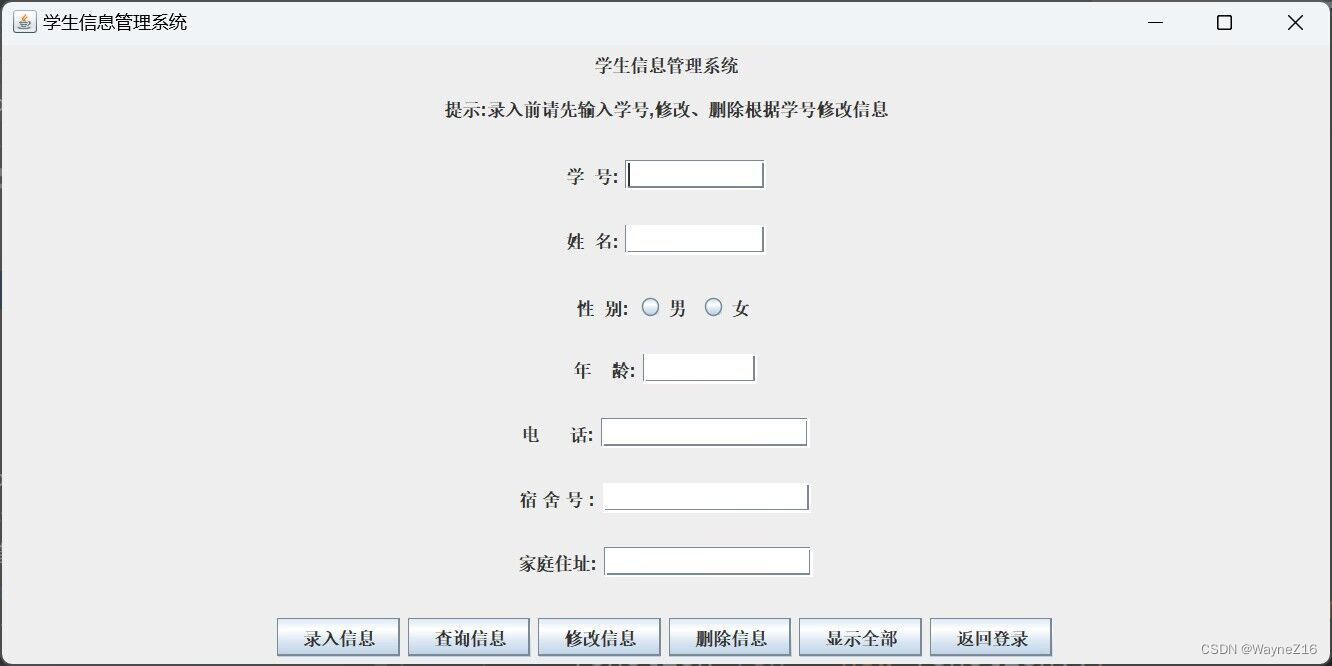 面向对象程序设计（java）课程设计——学生信息管理系统（gui文件）小组汇报学生信息管理系统java课程设计报告 Csdn博客
