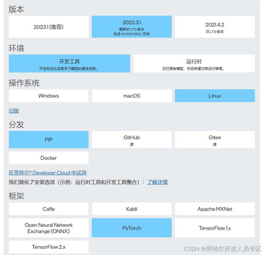 使用CODESYS在英特尔开发套件上配置软PLC并实现AI视频分析辅助控制_ai辅助plc编程设计-CSDN博客