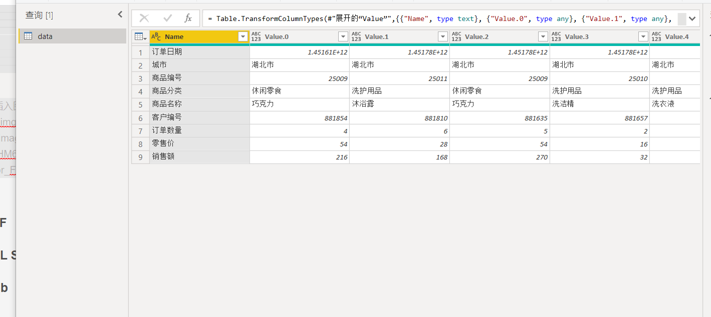 关于PowerQuery数据源获取那三两事_powerquery无法获取数据源-CSDN博客
