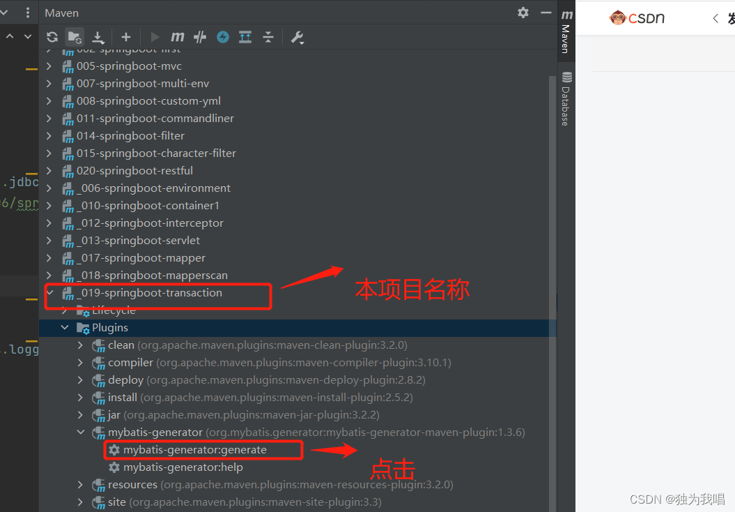 在springboot中用mybatis逆向工程生成文件简单教程 Springboot Mybatis Plus 逆向工程 Csdn博客