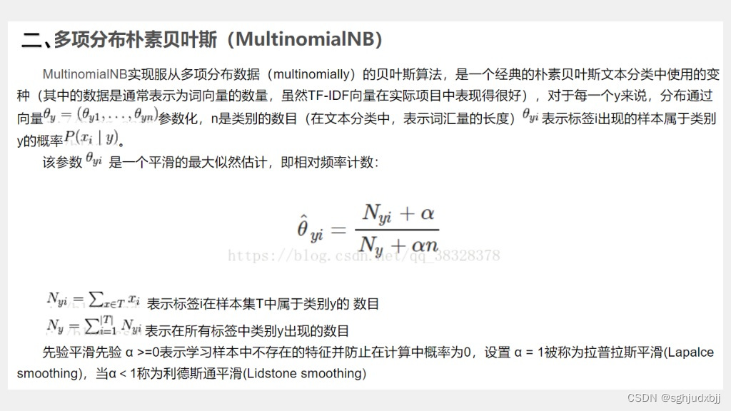 sklearn上机笔记3:朴素贝叶斯算法实践_朴素贝叶斯 sklearn-CSDN博客