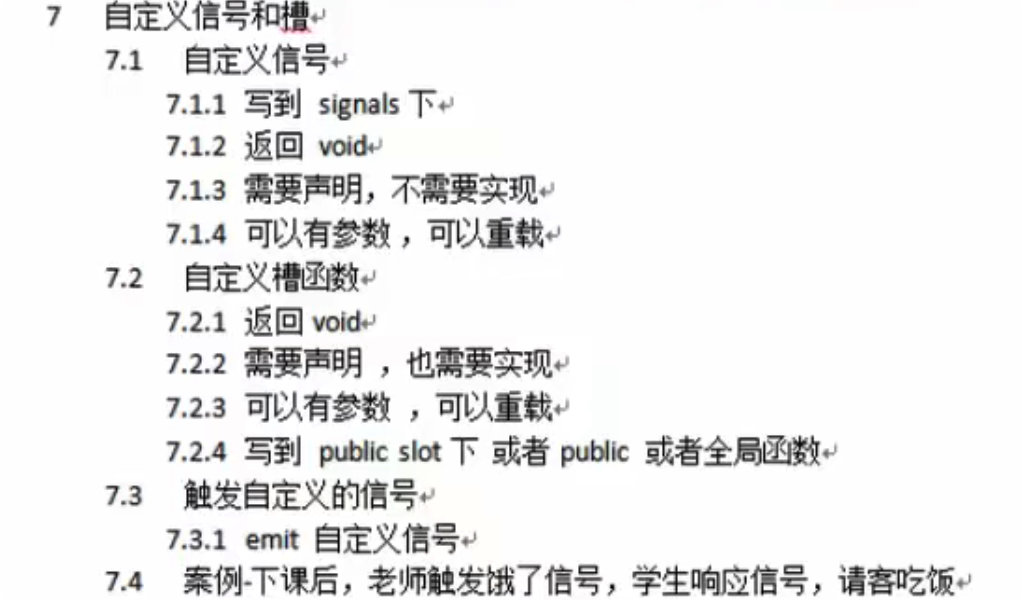 Qt学习笔记 来自b站【最新qt从入门到实战完整版 传智教育】 Qt 笔记 Md Csdn博客