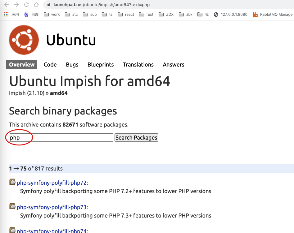 PPA 软件源 ppa:ondrej/php 在哪里找到的-CSDN博客