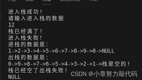 完整版进栈出栈的代码_c语言入栈出栈代码-CSDN博客