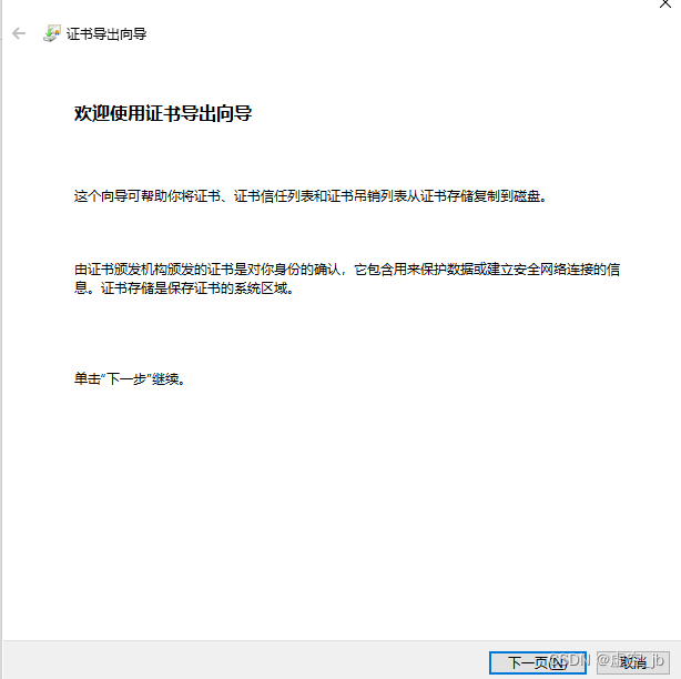 解决unable to find valid certification path to requested target-CSDN博客