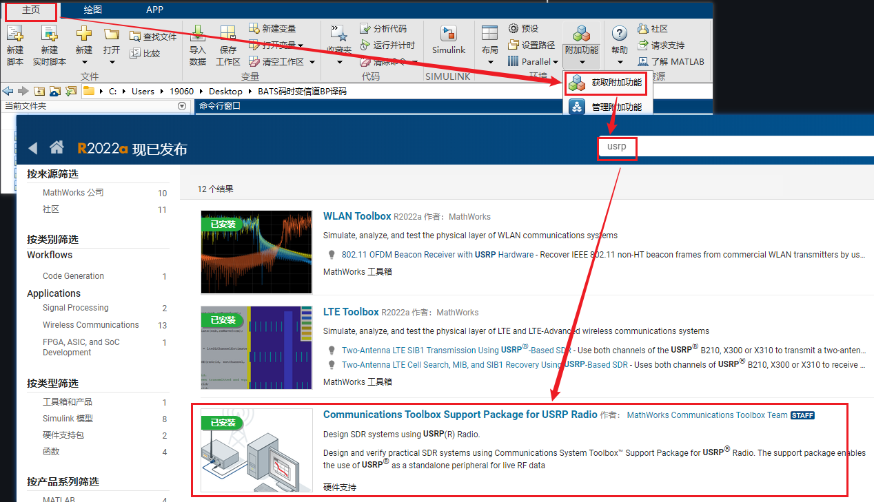 MATLAB连接USRP_matlab usrp-CSDN博客