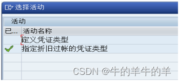 资产配置总结_sap abso-CSDN博客