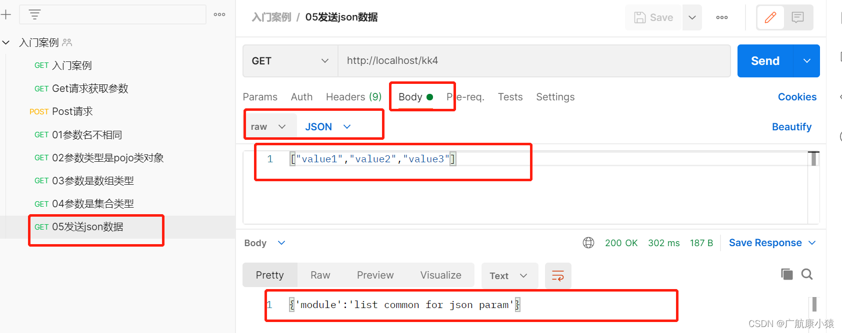 Ssm学习48：springmvc中json数据传输参数（重点）springmvc通过json传参 Csdn博客 