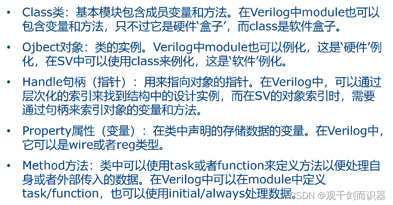 【IC_Verification】UVM实战--张强_uvm实战张强-CSDN博客
