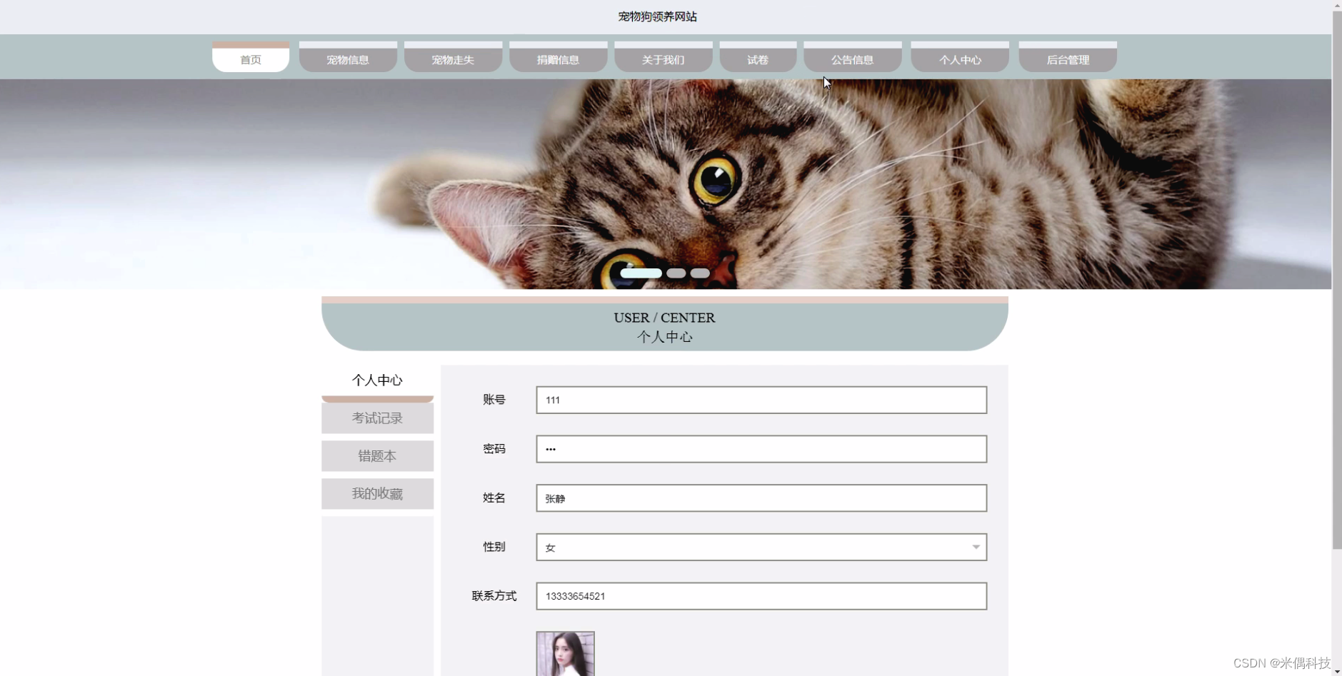 附源码 Jspssm计算机毕业设计宠物狗领养网站57146【源码、数据库、lw、部署】 Csdn博客 