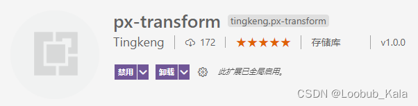 【vscode单位转换】px、rem、rpx相互转换工具_vscode中px转rpx-CSDN博客