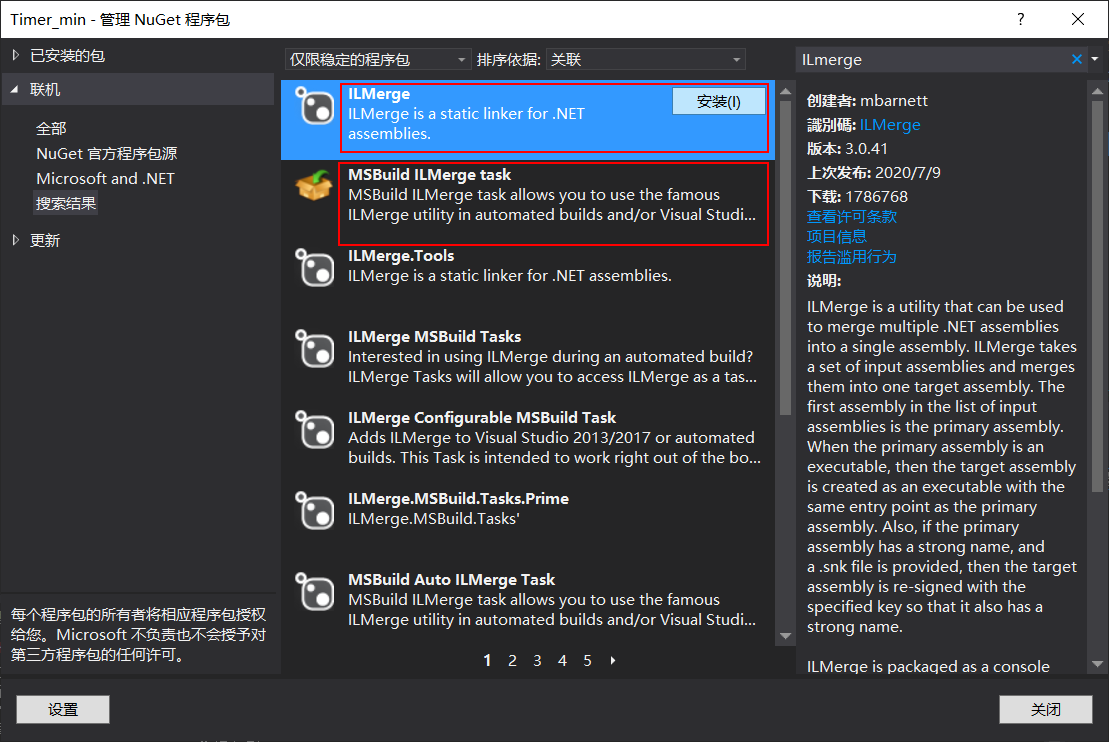 将.exe和.dll合并为一个可执行文件的三种方法_exe和dll合并-CSDN博客