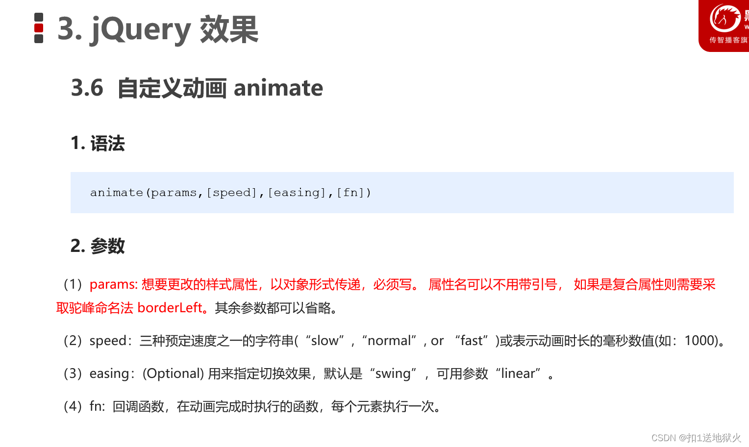 Jquery 样式选择器jquery样式选择器 Csdn博客