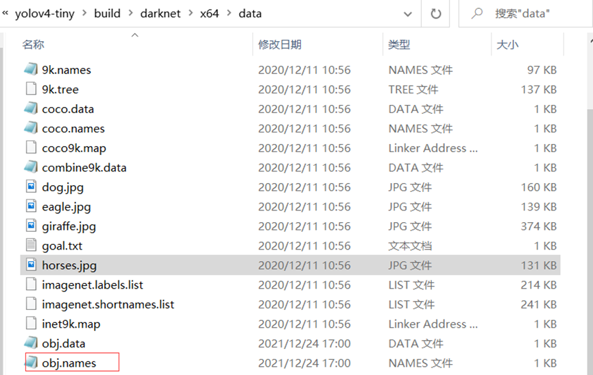 如何调用YOLOv4-tiny的动态链接库并应用_yolo4易语言模块-CSDN博客