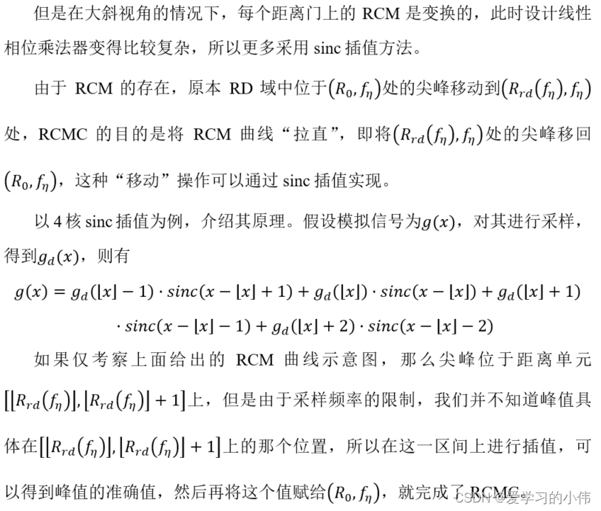 SAR成像处理算法_RD算法_基本原理_微波遥感距离多普勒模型-CSDN博客