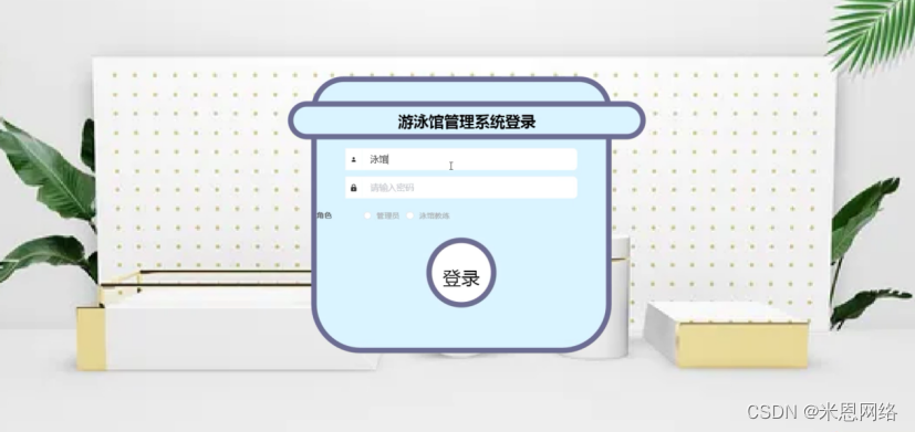 【附源码】计算机毕业设计java游泳馆管理系统设计与实现高校游泳馆管理系统的设计与实现 Csdn博客