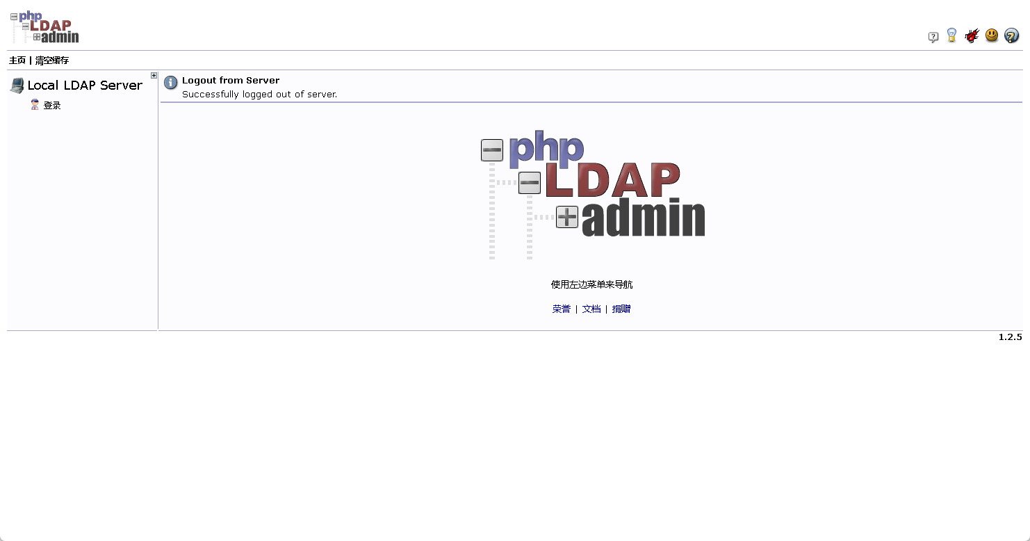 OpenLDAP-2.6.1源码编译安装（OpenLDAP+MySQL+PhpLdapAdmin）_openldap mysql-CSDN博客