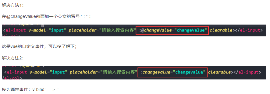 Invalid handler for event “full-change“: got undefined，或者 方法或属性不是实例，是在渲染期间使用_invalid handler for ...
