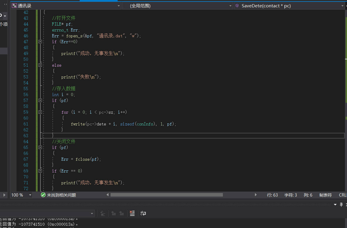 C\C++ 打开文件 fopen与fopen_s用法_visual studio中用fopen打开resource文件-CSDN博客