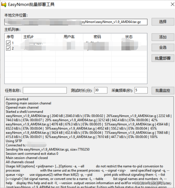 一款可视化服务器指标监控工具EasyNmon-CSDN博客