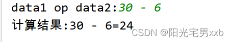 python实现一个简单的计算器程序，输入 datal op data2。其中 data1和 data2是参加运算的两个数，op为运算符，取值只能是+、-、*、/。输入数据错误时应该有提示信息 ...
