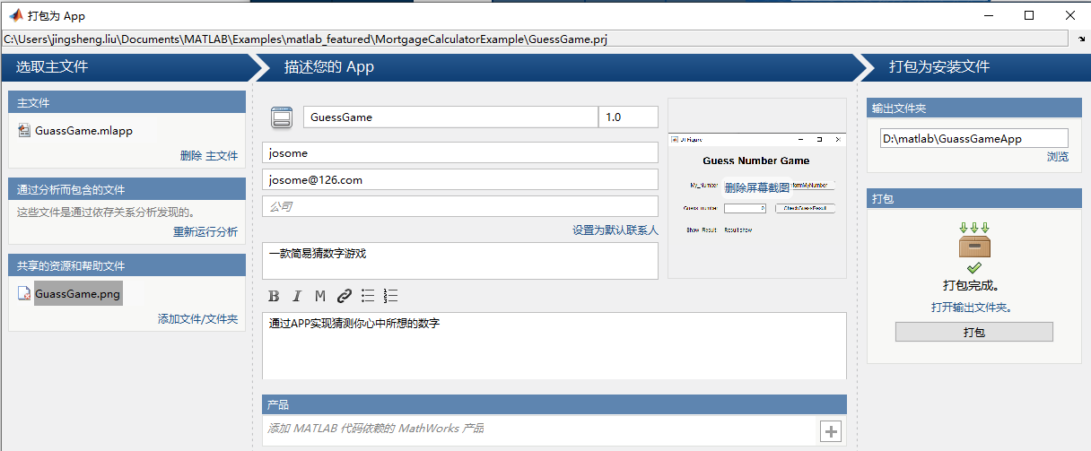 MATLAB-APP编程_amtlab app visible-CSDN博客