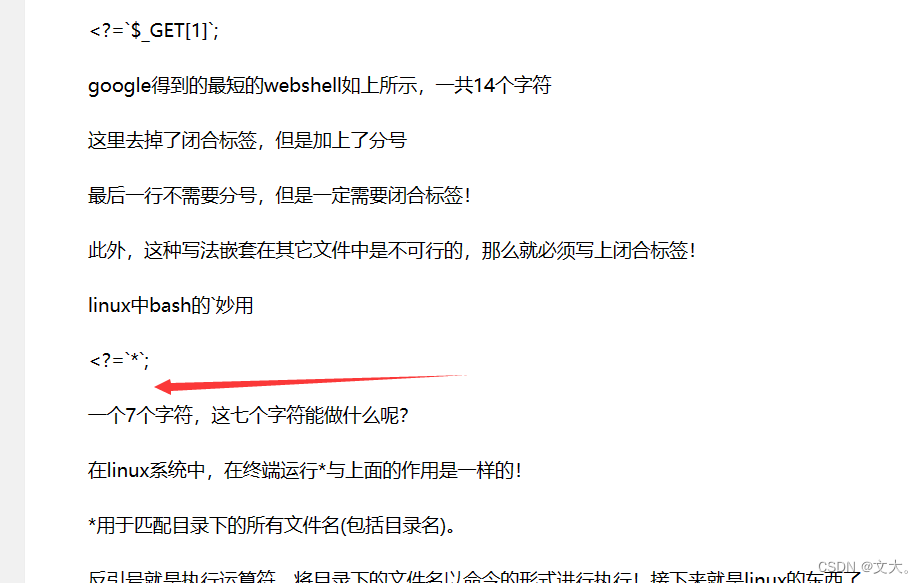【WP】FSCTF 2023 WEB-CSDN博客