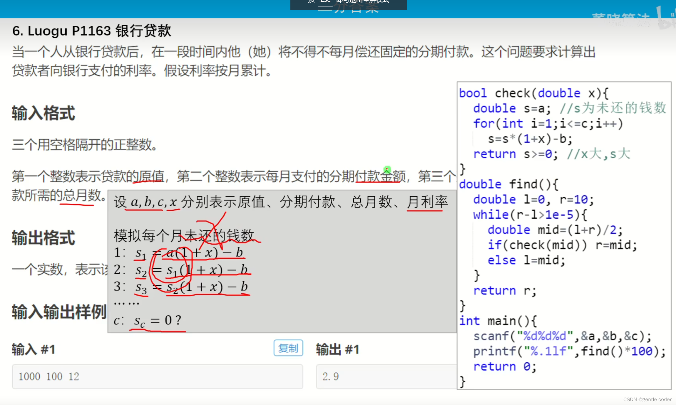 二分答案 Csdn博客