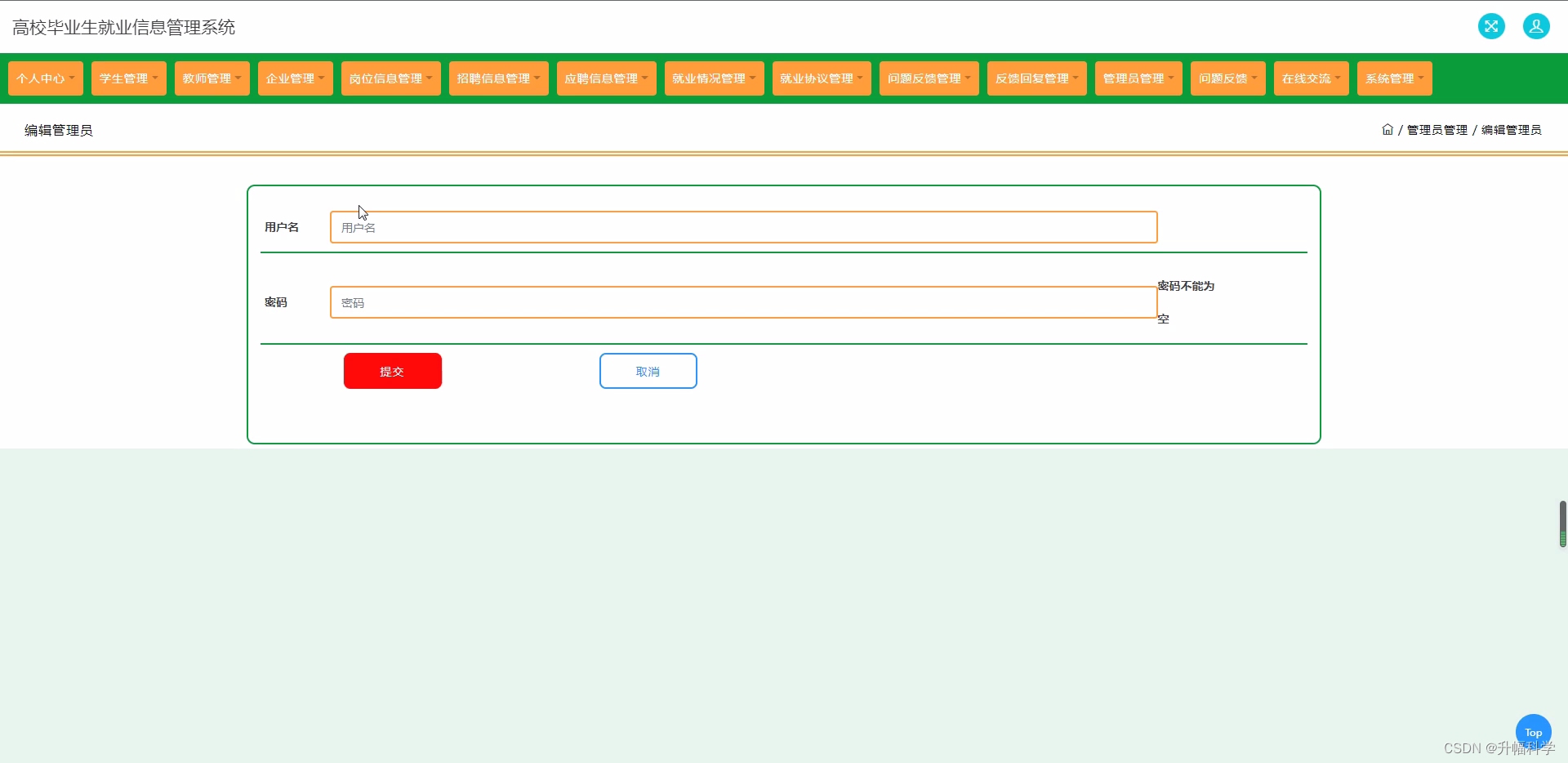 Jspssm计算机毕业设计高校毕业生就业信息管理系统k7241【源码、数据库、lw、部署】毕业生就业信息管理系统前端后端 Csdn博客