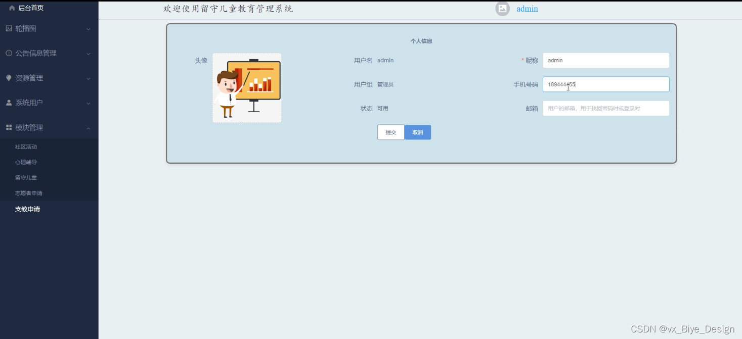 Springbootmysql留守儿童教育管理系统 计算机毕业设计源码05732留守儿童基本信息mysql数据库 Csdn博客