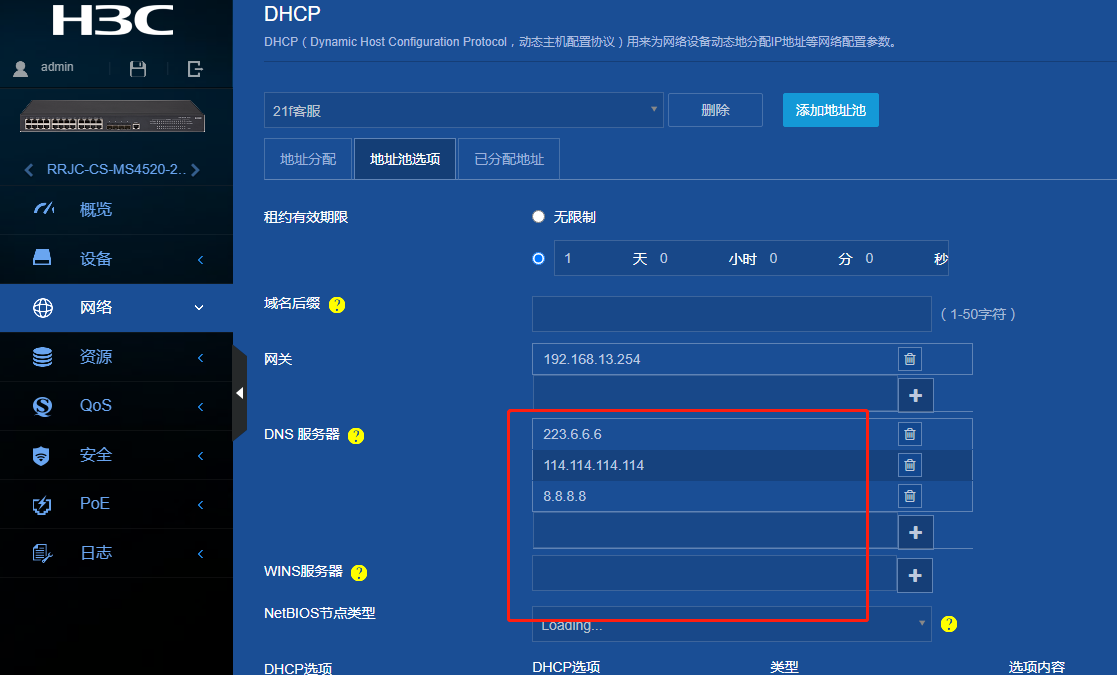 H3C交换机远程更改中文配置乱码，交换机中文乱码不显示_h3c无线中文乱码-CSDN博客