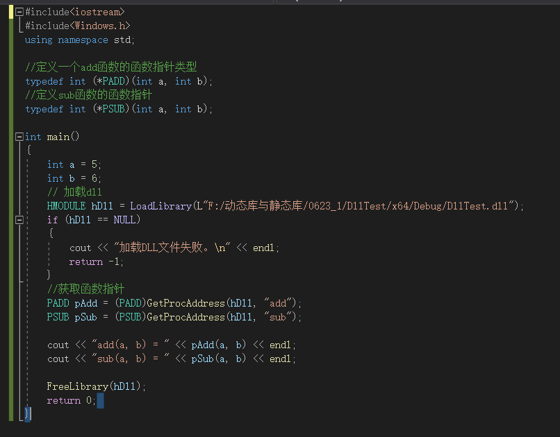 VS中动态库的创建与使用_vs动态库的创建与使用-CSDN博客