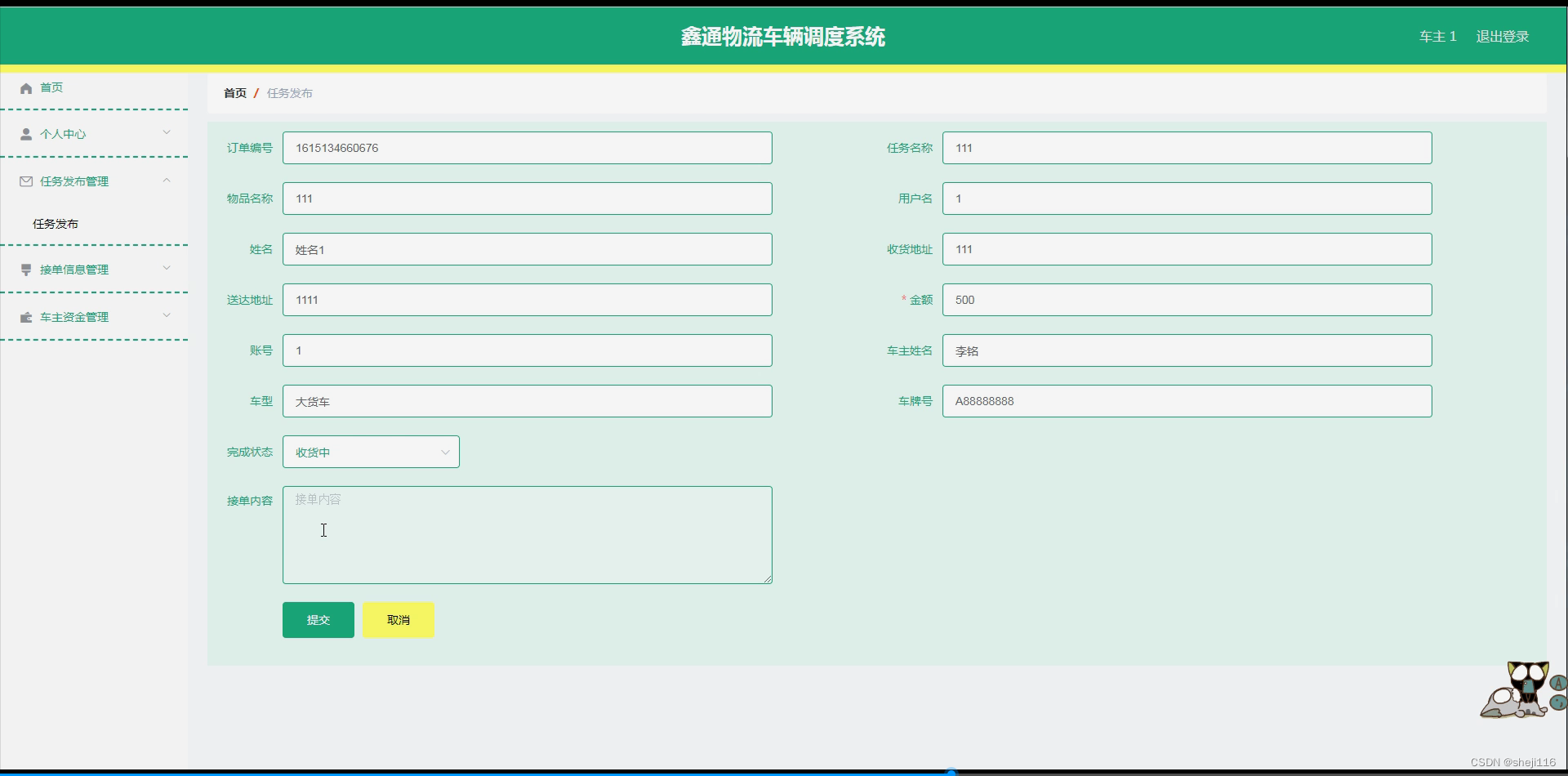 Java毕设项目鑫通物流车辆调度系统mp4计算机（附源码系统数据库lw）java物流车辆调度系统 Csdn博客