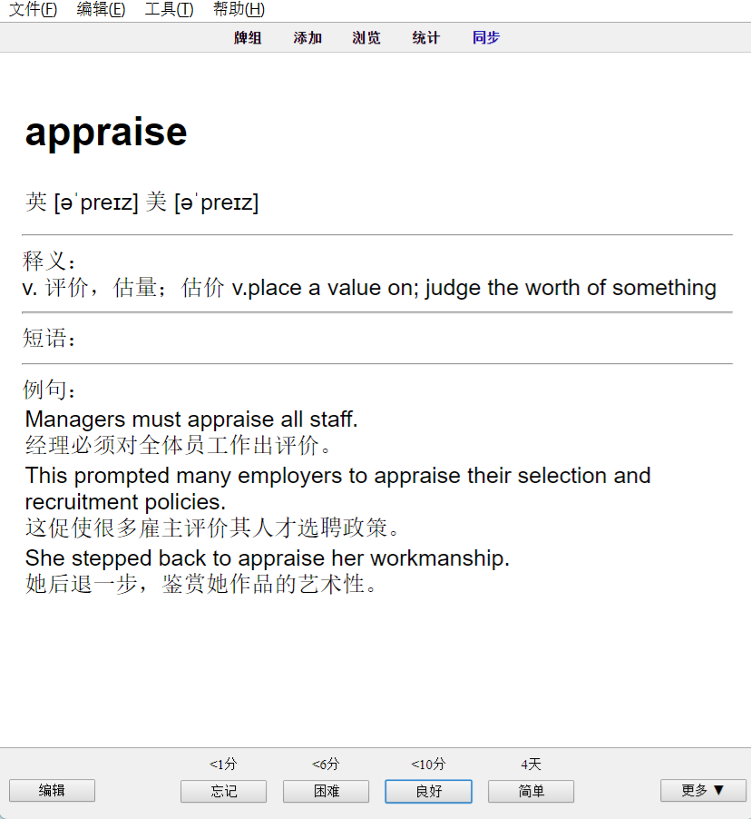 Dict2Anki-v6.1.5 导入欧路词典字段无内容解决方案_欧路词典导入anki部分词语无释义 怎么解决-CSDN博客