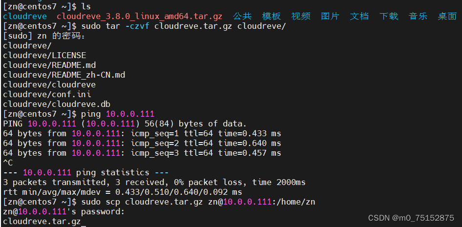 Linux中的cloudreve云存储实现个人网盘搭建_虚拟机搭建轻量云盘怎么弄-CSDN博客