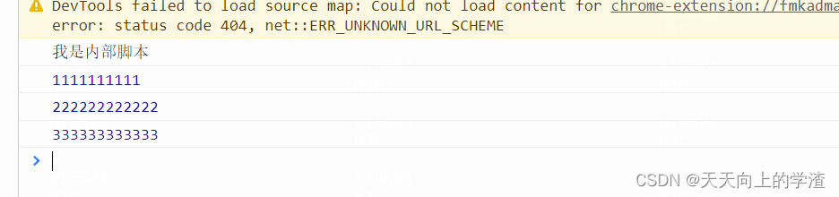 Js脚本加载执行顺序js加载顺序 Csdn博客 