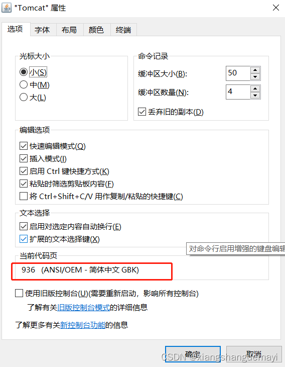 解决tomcat中文乱码问题终极大招tomcat启动war包终端中文乱码 Csdn博客 2464