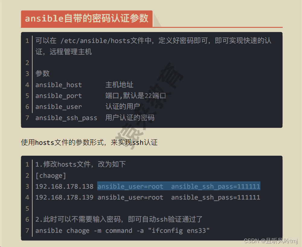 ansible入门基本使用_ansible 获取所有主机中操作系统是centos6的主机-CSDN博客
