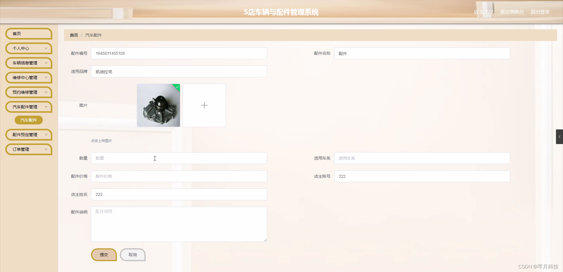 Ssm毕设项目s店车辆与配件管理系统ol862（javavuemybatismavenmysqlsprnig）ssm汽车配件管理 