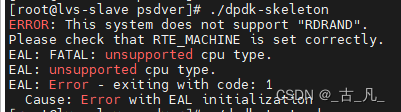 ERROR: This system does not support “RDRAND“ 问题解决-CSDN博客