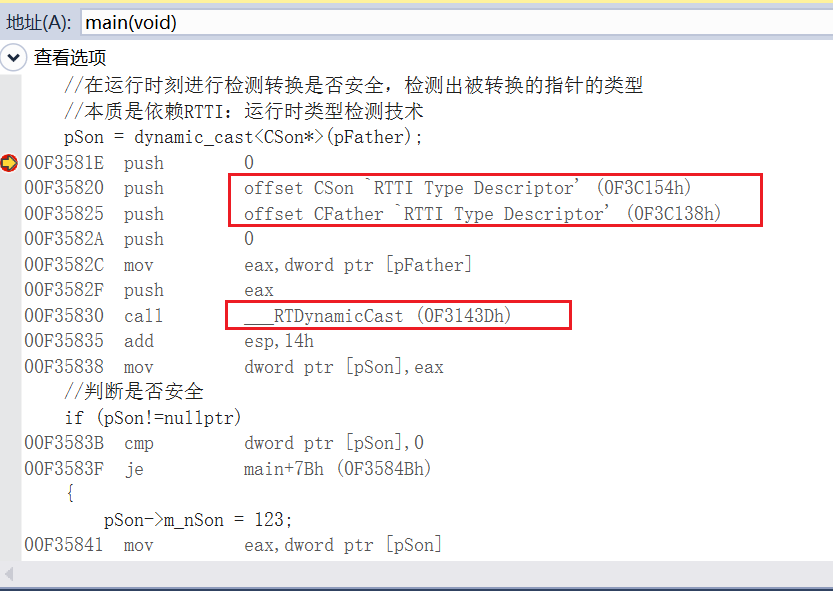 C++新特性08_强制转换dynamic_cast(具有虚函数基类的父转子的时候会存在越界问题，因此必须使用dynamic_cast在运行时检测转换是否安全、其本质是采用RTTI：运行时类型 ...