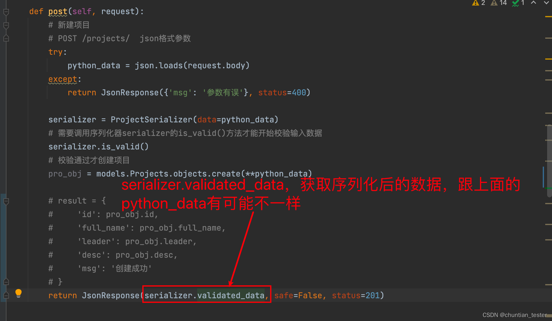 DRF框架--简介，安装，序列化器定义，序列化输出，反序列化输入-CSDN博客