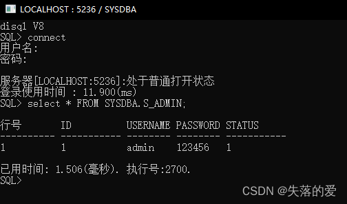 DM 数据迁移工具——DTS(MySQL数据迁移到DM8数据库 Windows环境）_达梦dts迁移工具windows-CSDN博客