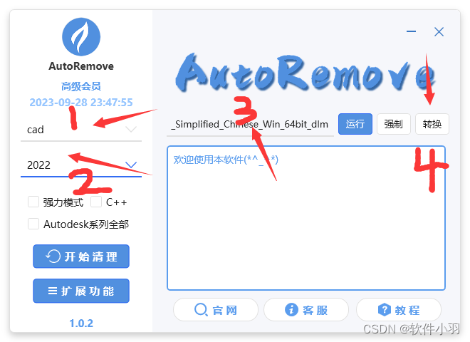 解决autodesk软件许可检出超时问题的方法（适用于2020及以上版本） Cad2020超出许可的彻底解决方式 Csdn博客