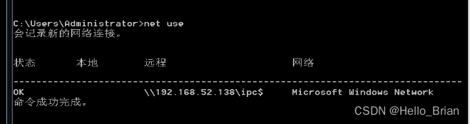 【内网横向】IPC$入侵_ipc入侵-CSDN博客