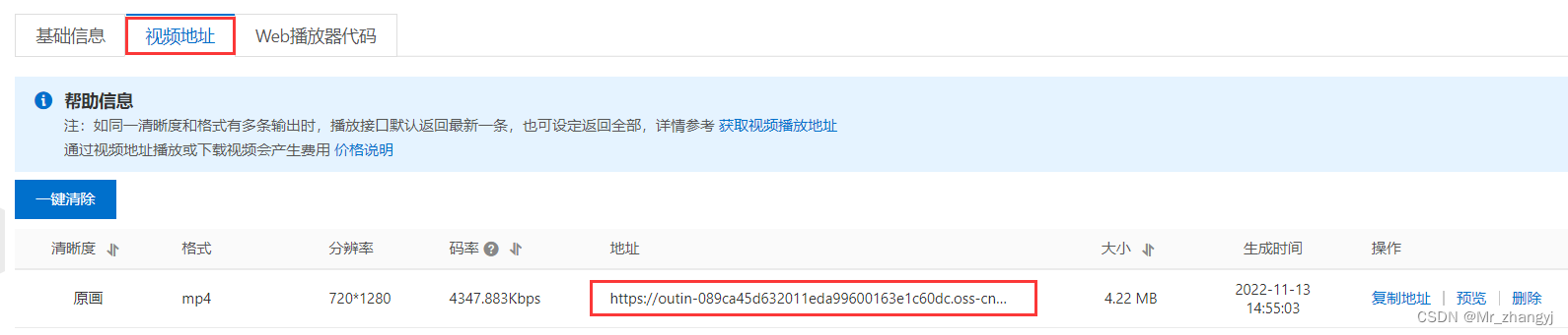 阿里云视频点播_aliyun-sdk-vod-upload-CSDN博客