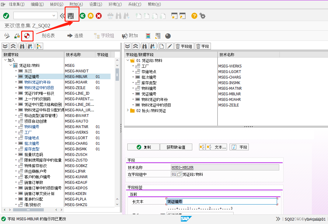SAP Query报表定制（SQ01\SQ02\SQ03)）_sap sq01-CSDN博客
